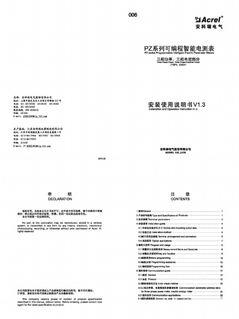 Manual Acrel PZ 80 | PDF