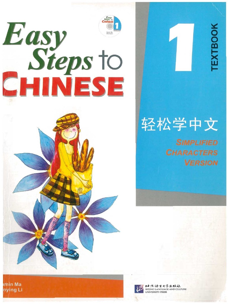 Easy Steps To Chinese Textbook PDF | PDF