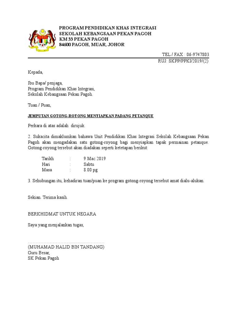 Surat Panggilan Gotong Royong | PDF