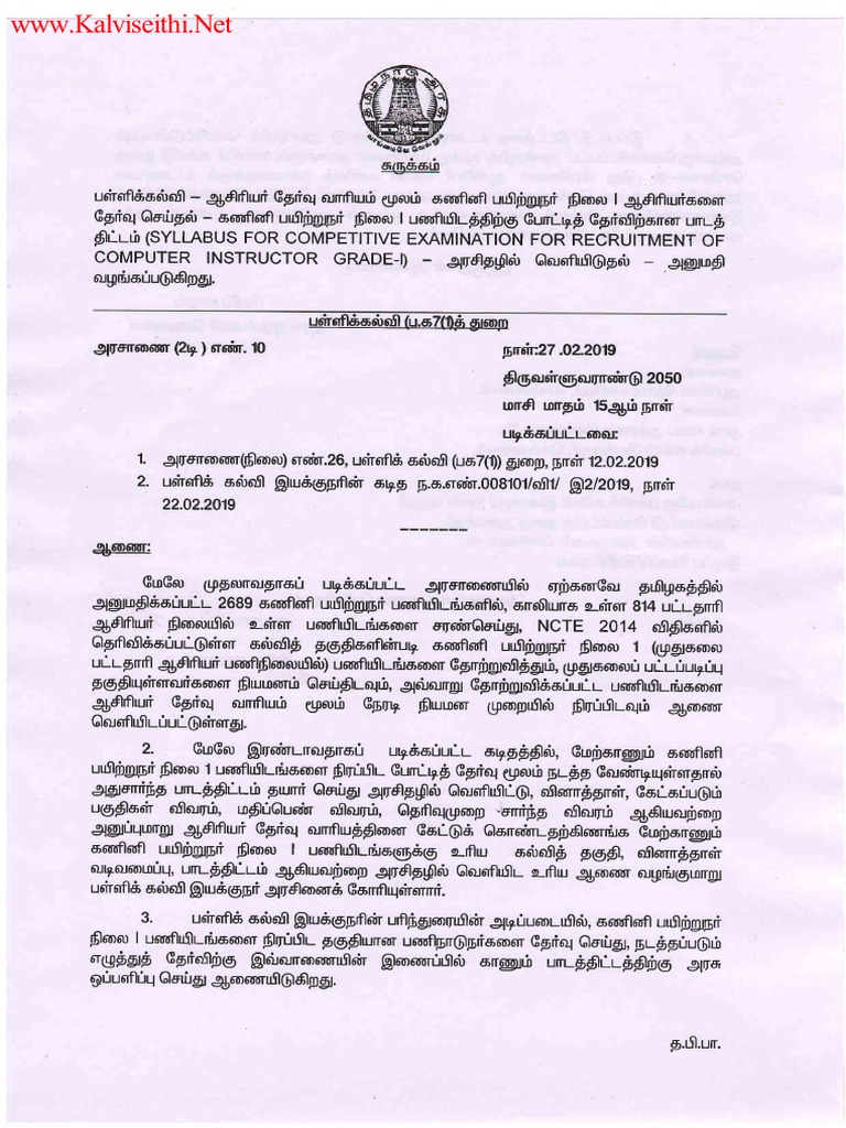 TRB Computer Teacher Syllabus | PDF | Inheritance (Object Oriented Programming) | Class ...