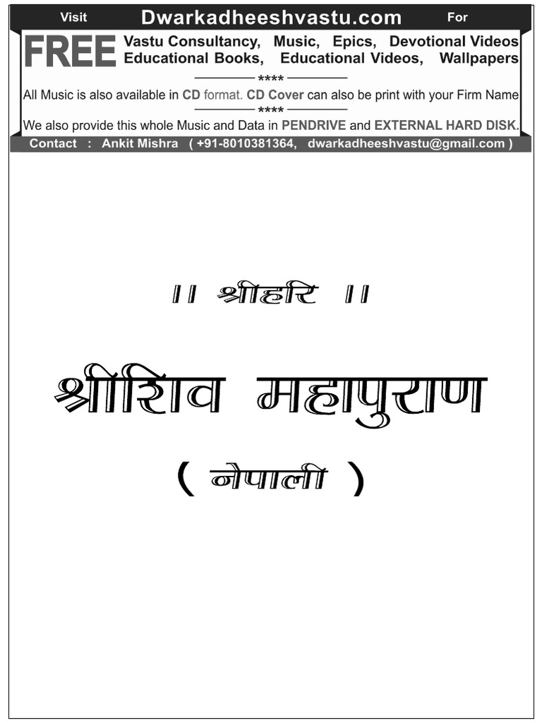 001 Shiv Puran Nepali PDF | PDF