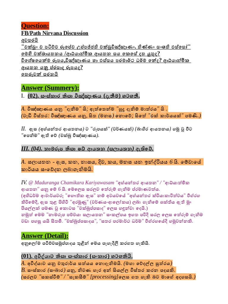 අනුලෝම පටිච්චසමුප්පාදය | PDF