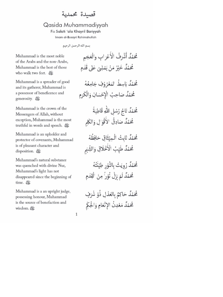 Qasida Muhammadiyah | PDF