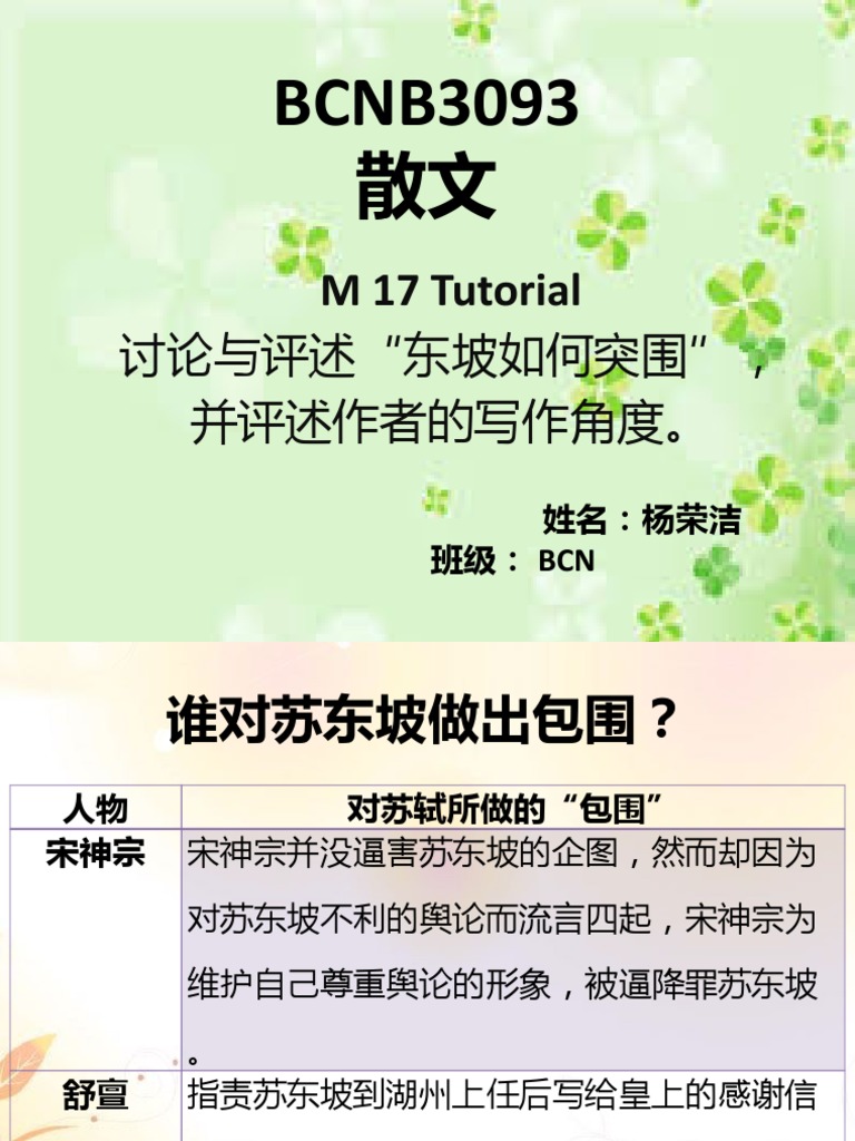 bcnb3093散文 | PDF