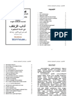 Niskaram Steps in Malayalam PDF | PDF | Islamic Fundamentalism ...