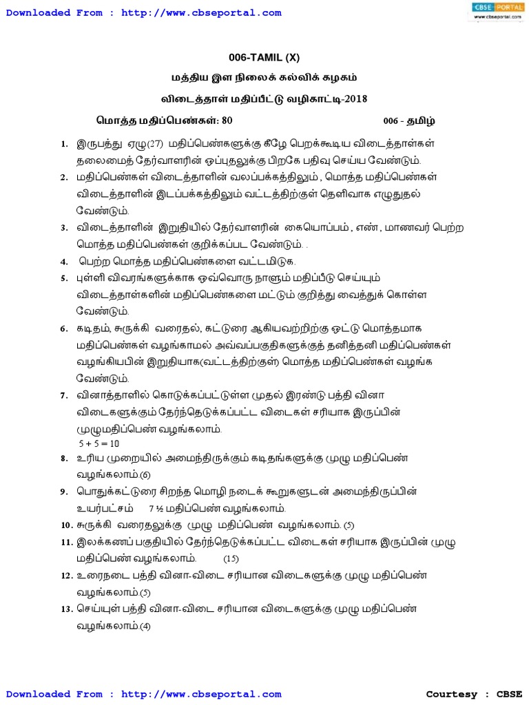 Cbse Marking Scheme | PDF