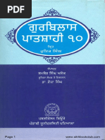 100 Sakhi: Sikh Doctrines Explained | PDF | Religion & Spirituality