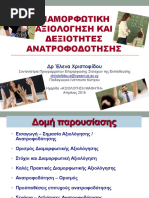 Β4.ΠΕΡΙΓΡΑΦΙΚΗ ΕΚΘΕΣΗ ΜΑΘΗΤΗ | PDF