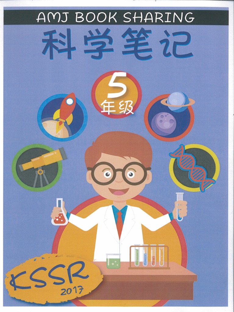 5年级科学笔记KSSR PDF | PDF