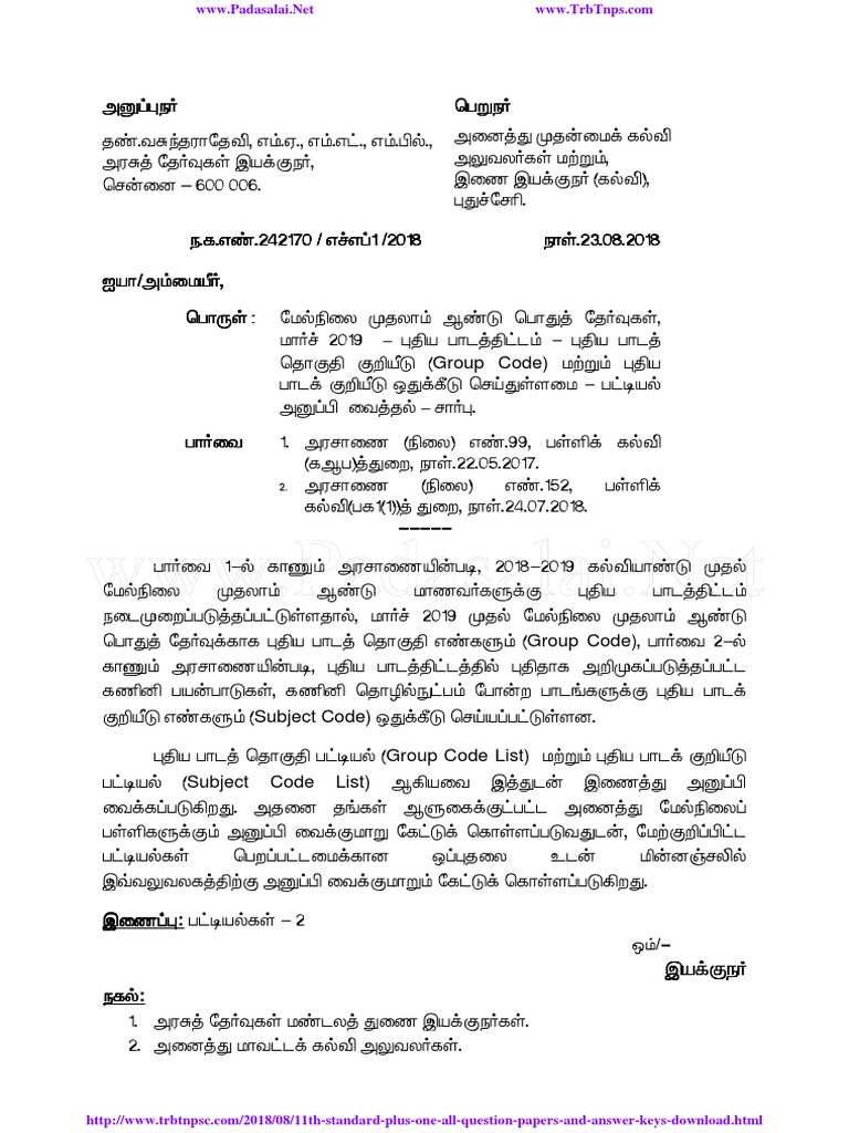 11th Exam Subject Codes and Group Codes Download 2018 | PDF ...