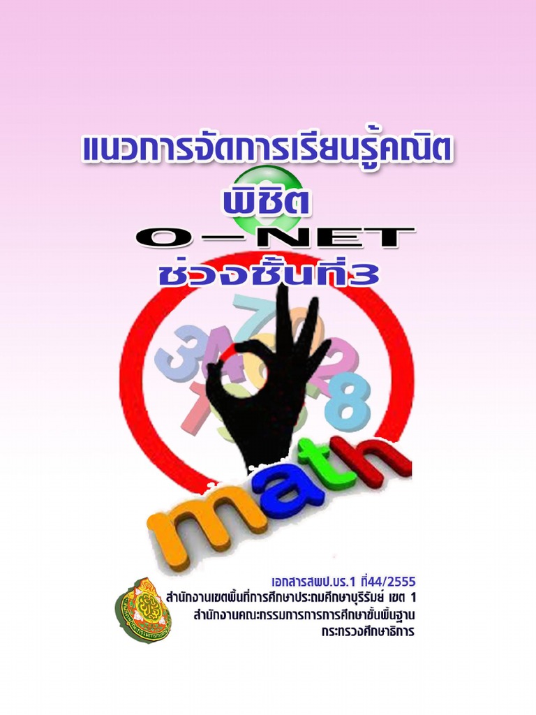 Pre Onet m03 PDF | PDF