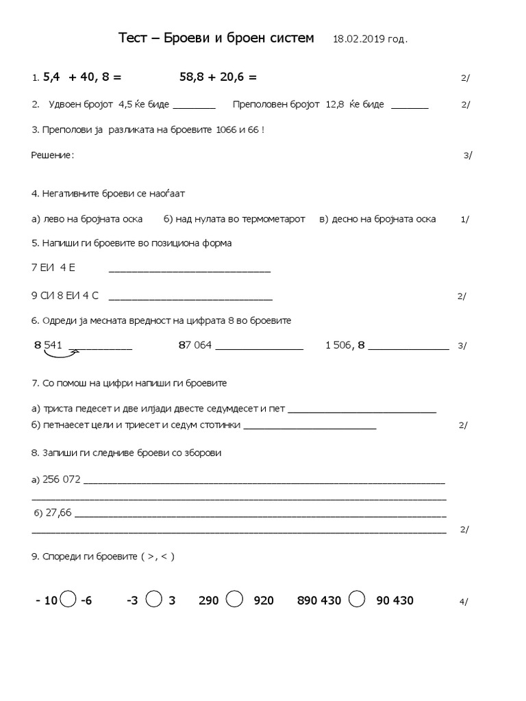 1.test - Broevi II Polugodie | PDF