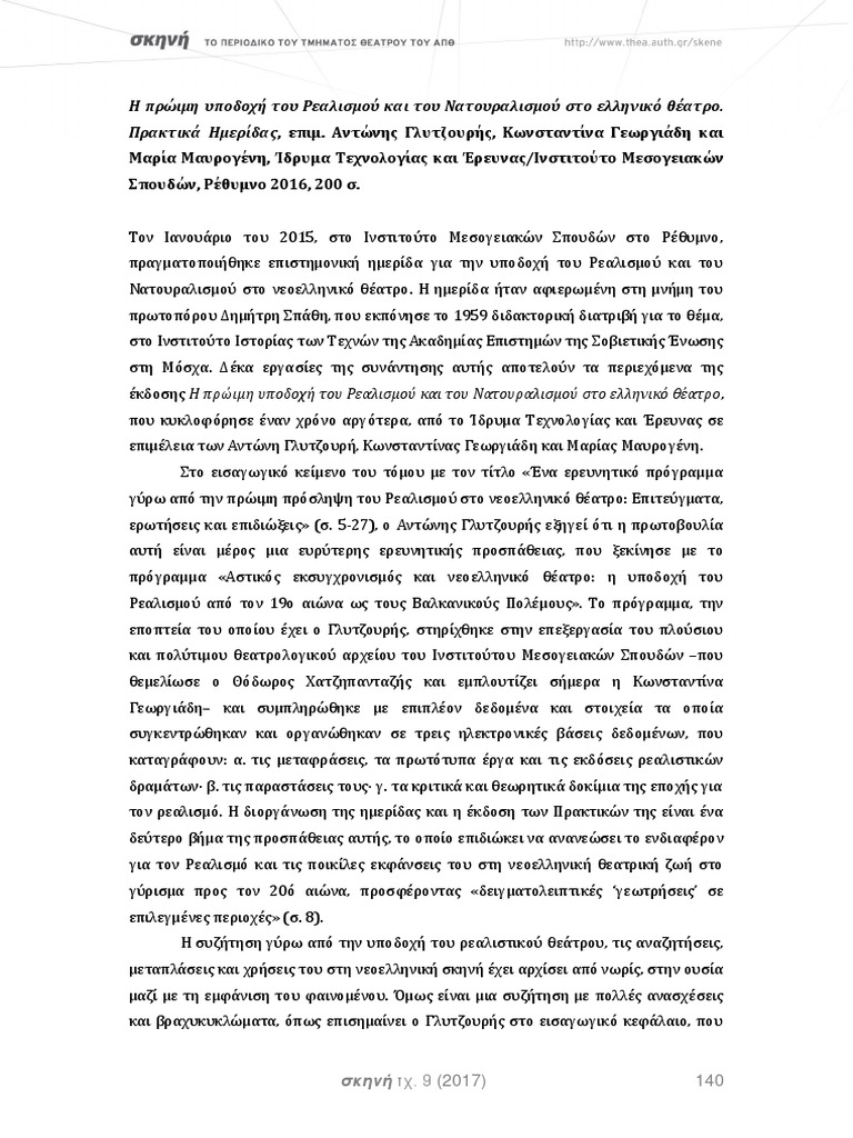 6417 17182 1 SM | PDF