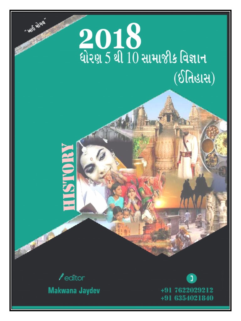 Ncert History PDF | PDF