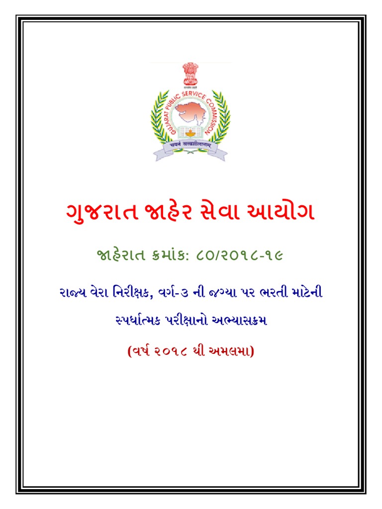 Sypt 80 2018 191 PDF | PDF