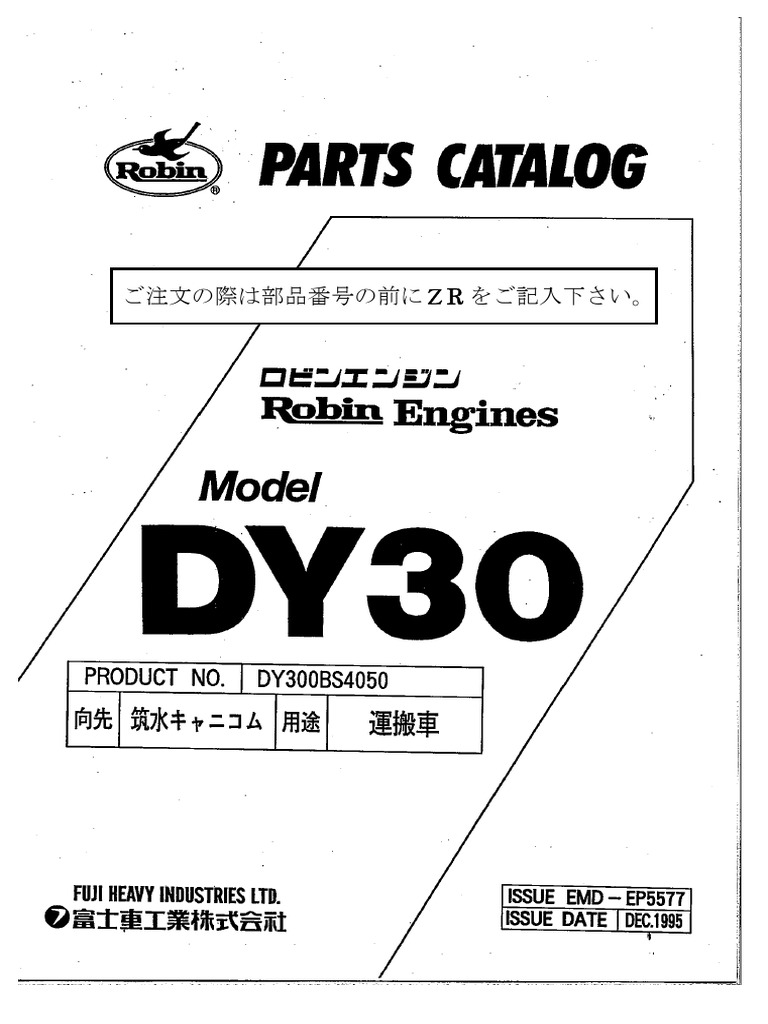 Robin Engines DY30 | PDF