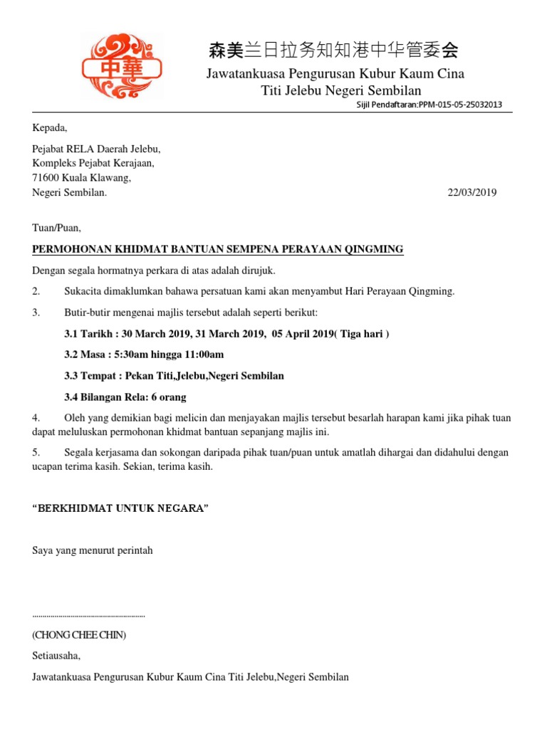 Surat Mohon Bantuan Kepada Anggota Rela | PDF