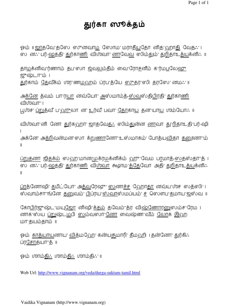Durga Suktam Tamil PDF | PDF
