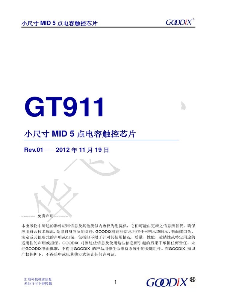 GT911 Datasheet PDF | PDF