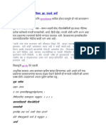 Marathi Grammer | PDF