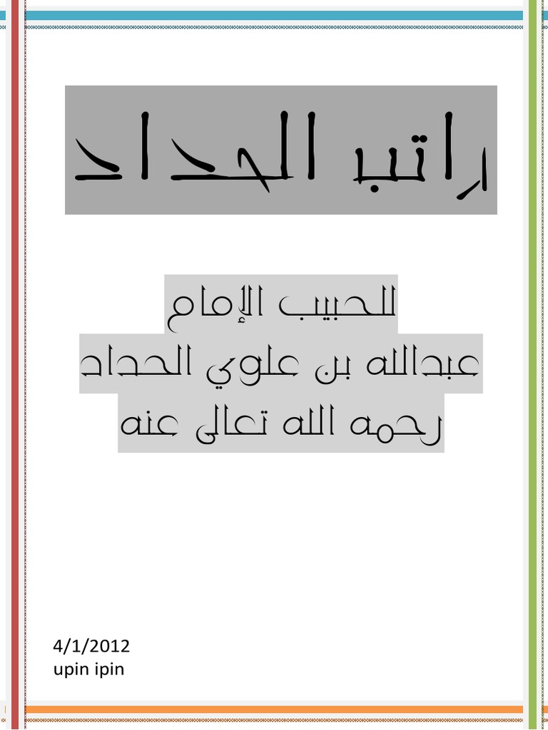 Ratib Alhadad | PDF | Religion & Spirituality