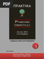 2.ΥΠΟΔΕΙΓΜΑ ΟΙΚΟΝΟΜΙΚΗΣ ΠΡΟΣΦΟΡΑΣ | PDF