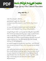 Chellini Dengi Sukhapettina Anna - సొంత చెల్లెలికి కడుపు చేసిన అన్న ...