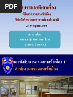 FORM STM.2 Acknowledgment For Permit 1 | PDF