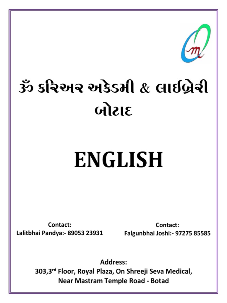 English Final Materials @@@ PDF | PDF