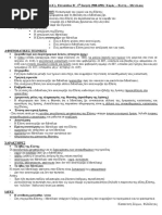 ΜΕΤΑΦΡΑΣΕΙΣ Γ ΓΥΜΝΑΣΙΟΥ | PDF