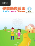 Liu Yuehua Integrated Chinese Level 2 Part 1 Workbook | PDF