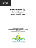 Fresh Discovery of Sahaba Bodies in Iraq | PDF | Ali | Muhammad