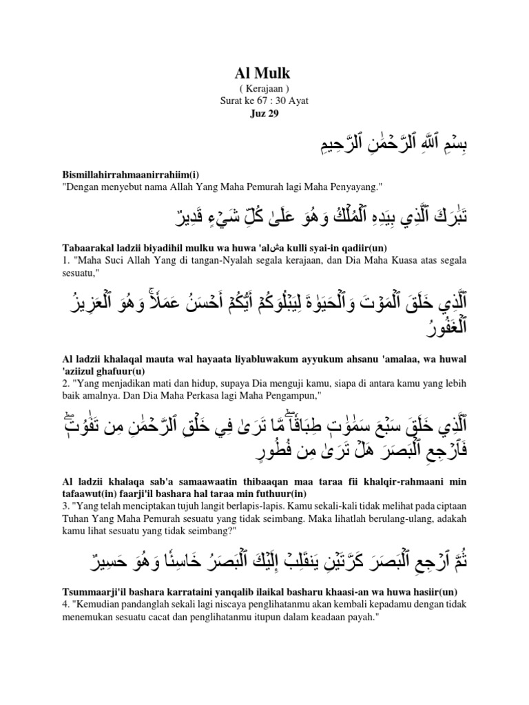 Al Mulk | PDF