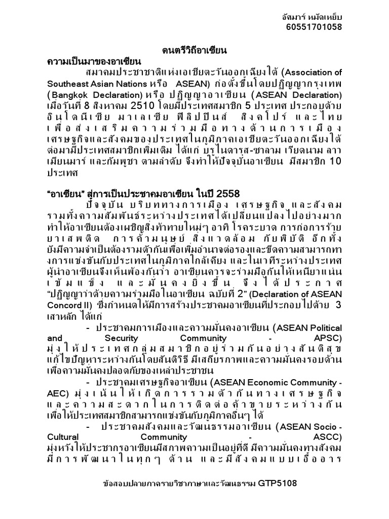 The Motto of ASEAN | PDF