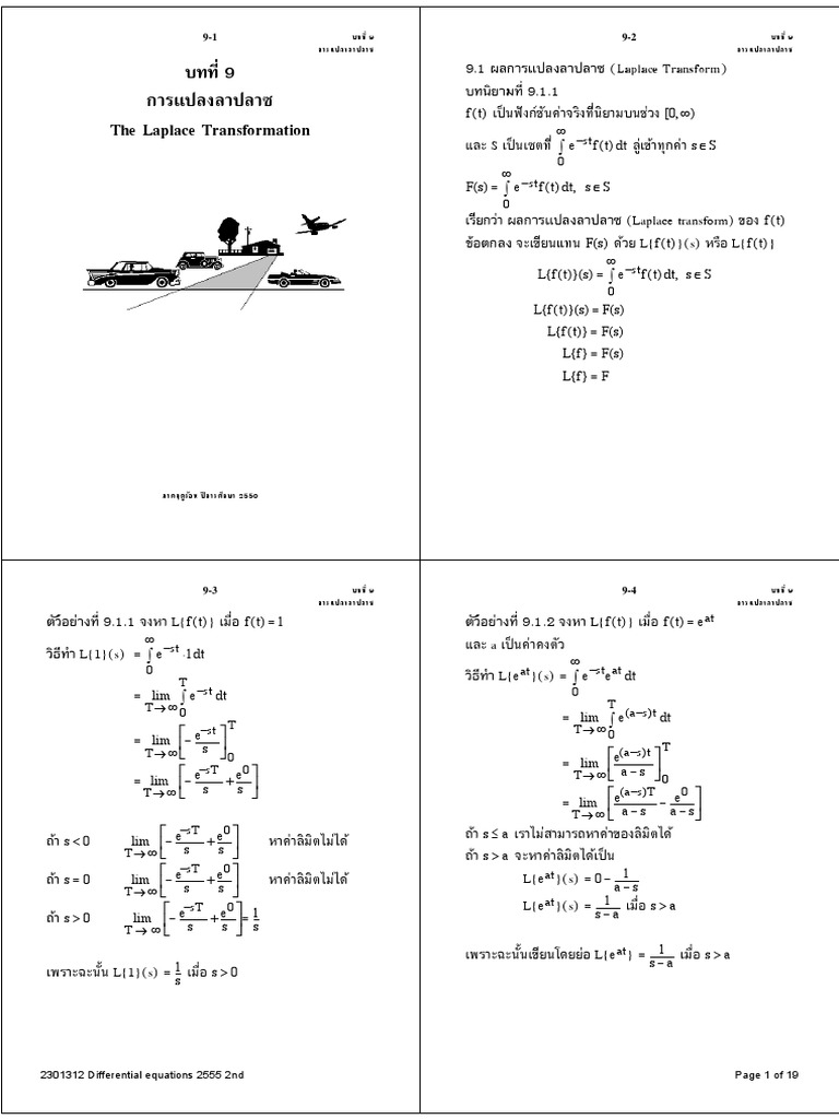 312ch09 2555 2nd | PDF