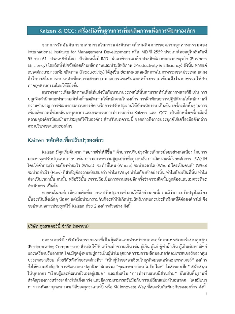 Kaizen QCC-Final-1 9733 | PDF