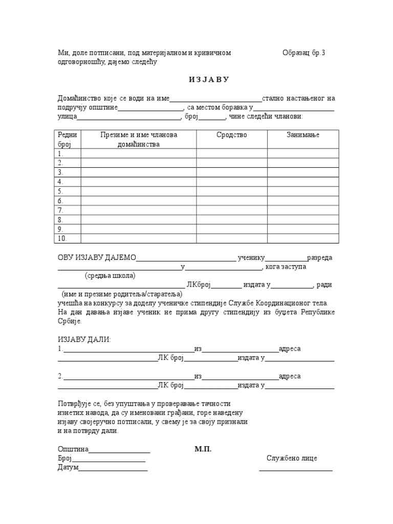 Izjava Obrazac 3 SRB | PDF