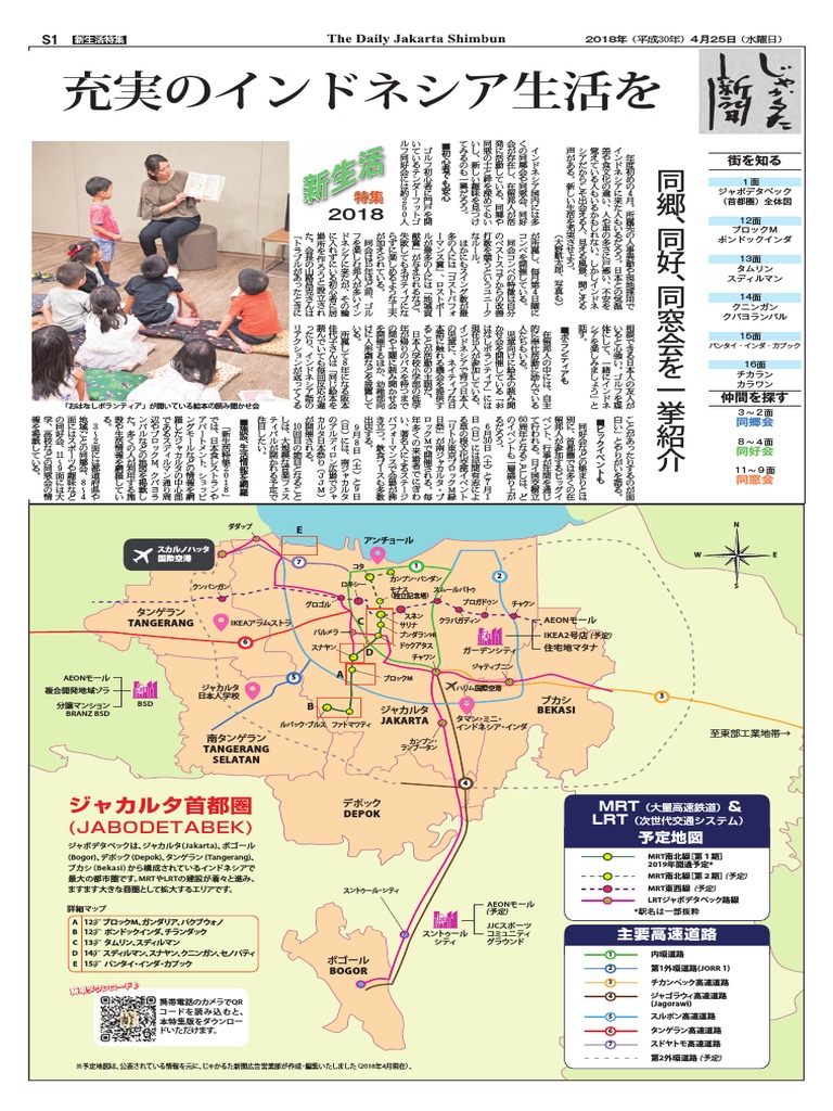 The Daily Jakarta Shimbun New Life 2018 SP | PDF