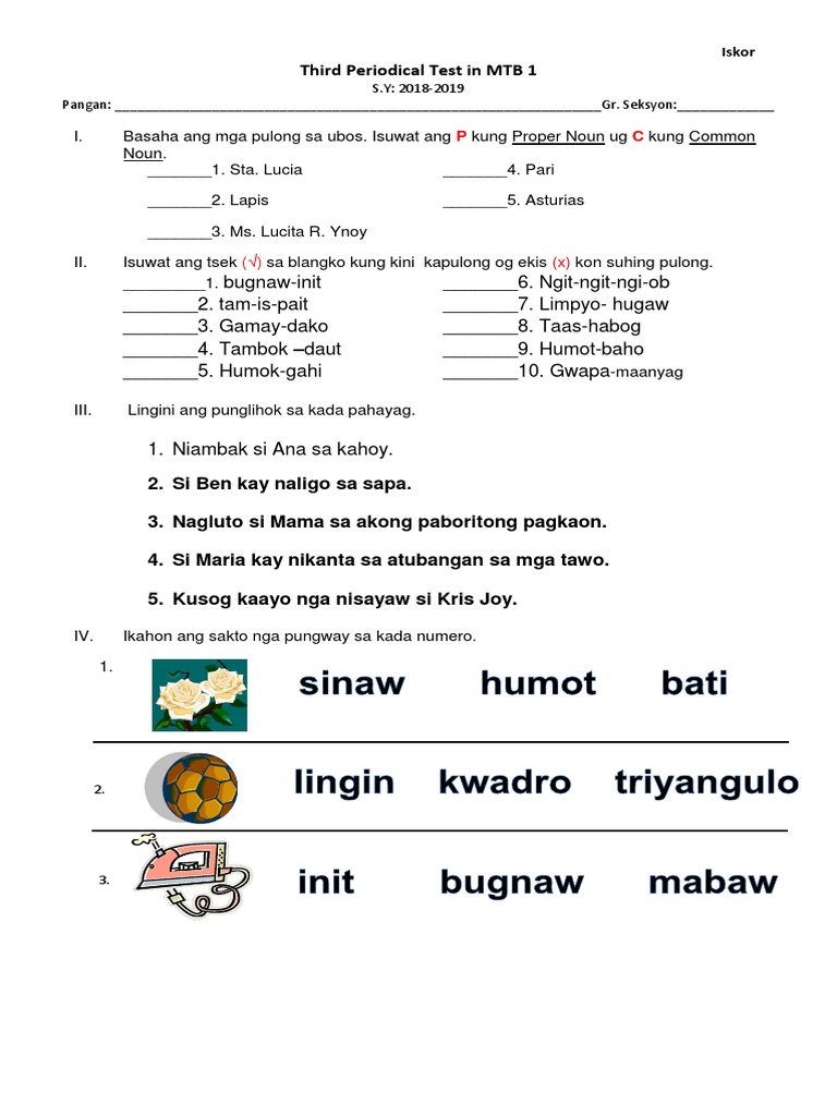 Test Paper | PDF