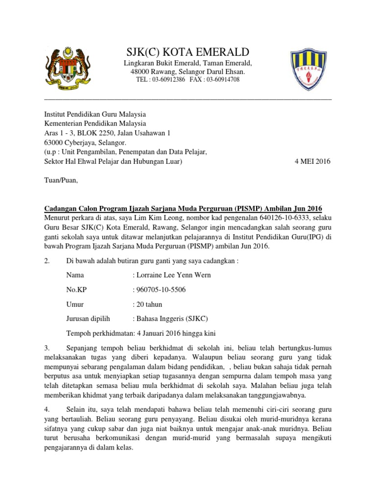 Recommandation Letter | PDF