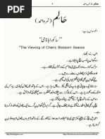 Haalim Episode 17 | PDF