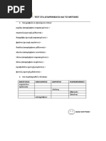 ΕΠΑΝΑΛΗΠΤΙΚΕΣ ΑΣΚΗΣΕΙΣ ΣΤΗΝ ΟΡΙΣΤΙΚΗ ΕΝΕΡΓΗΤΙΚΗΣ ΦΩΝΗΣ ΒΑΡΥΤΟΝΩΝ ...