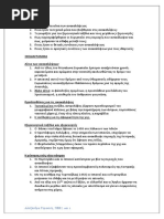 ΚΕΦ Β Δ.Ε.3 Η ΕΞΑΠΛΩΣΗ ΤΩΝ ΑΡΑΒΩΝ | PDF