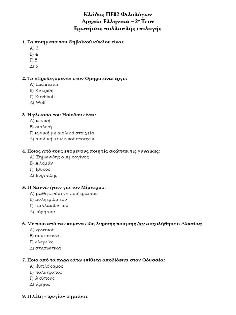 Edu Test Pe02 2 | PDF