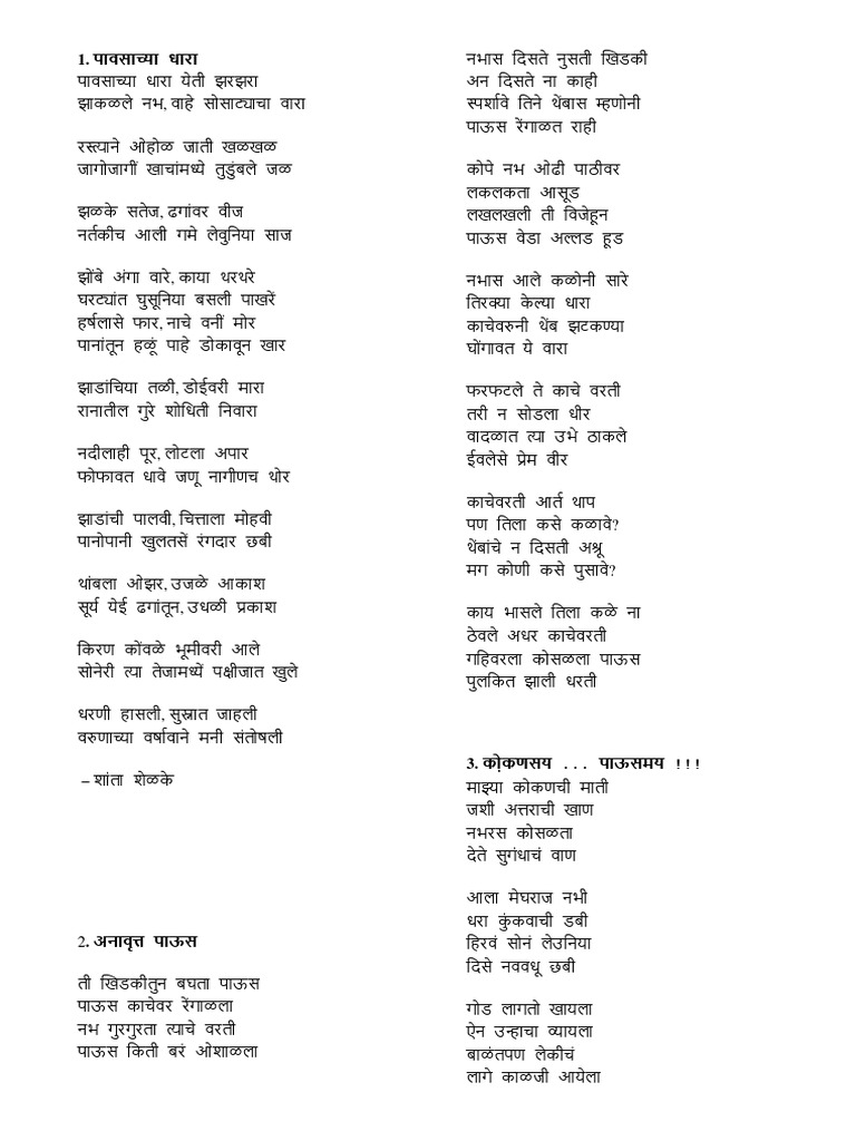 Pavasachi Gani Marathi | PDF