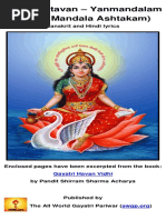 Namami Shamishan Nirvan Lyrics Explained | PDF | Religion ...