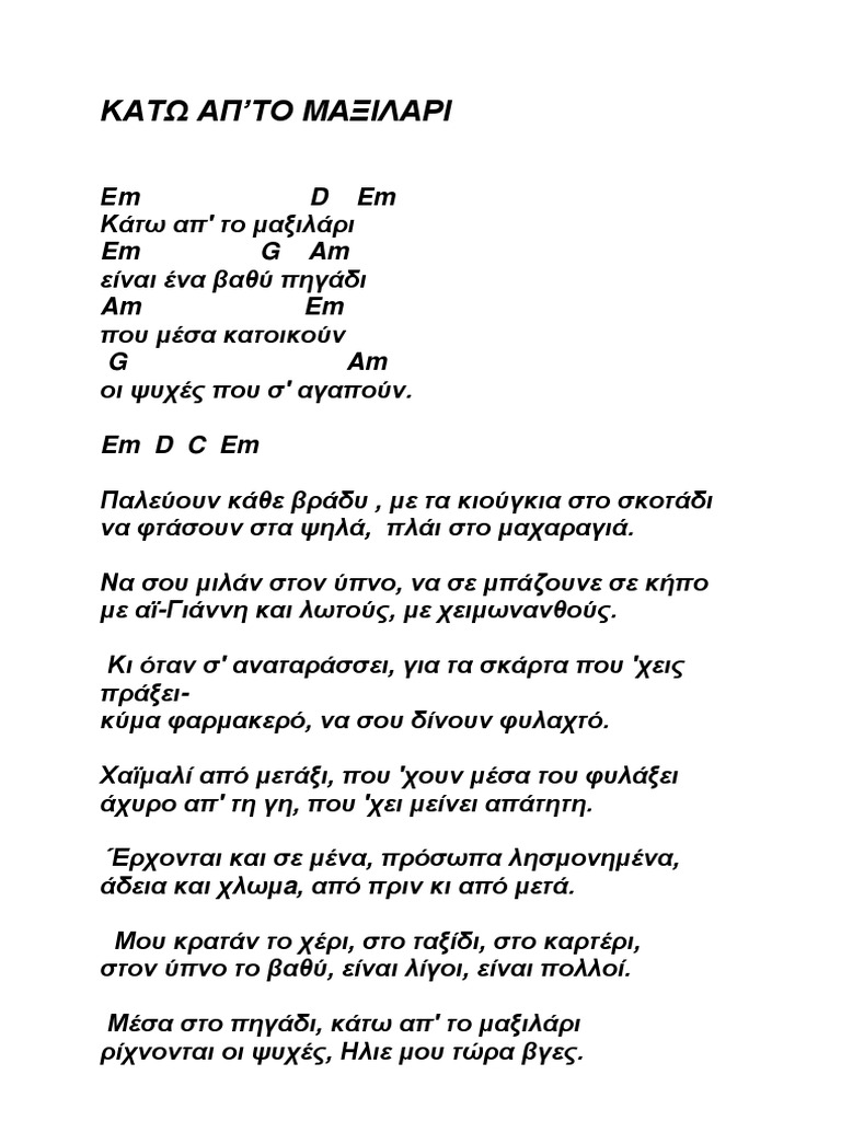 ΚΑΤΩ ΑΠ ΤΟ ΜΑΞΙΛΑΡΙ | PDF