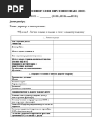 Prirucnik Za Planiranje I Pisanje IOP | PDF