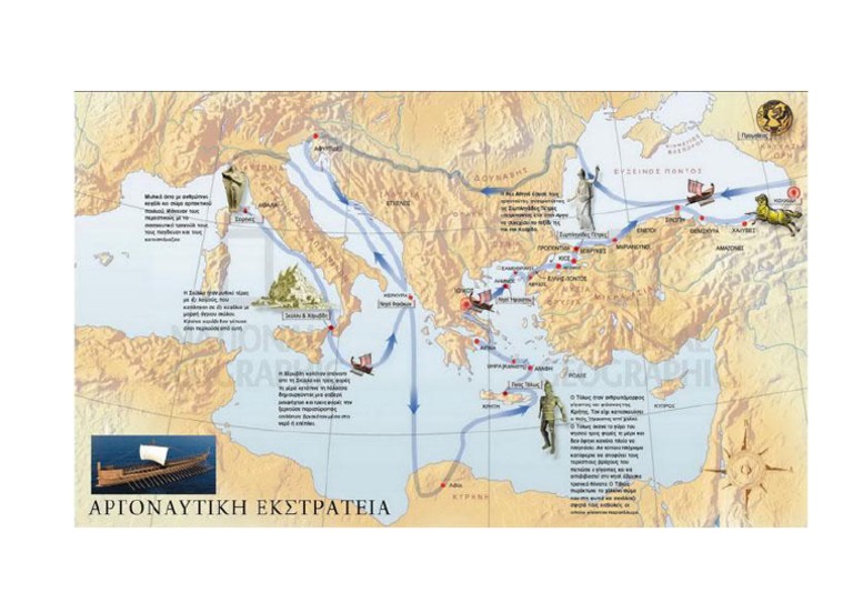 ΑΡΓΟΝΑΥΤΙΚΗ ΕΚΣΤΡΑΤΕΙΑ | PDF