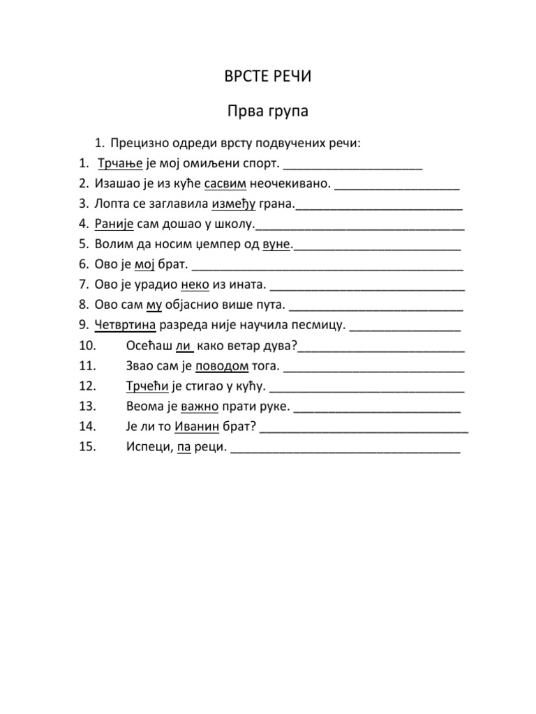 Vrste Reci Test | PDF